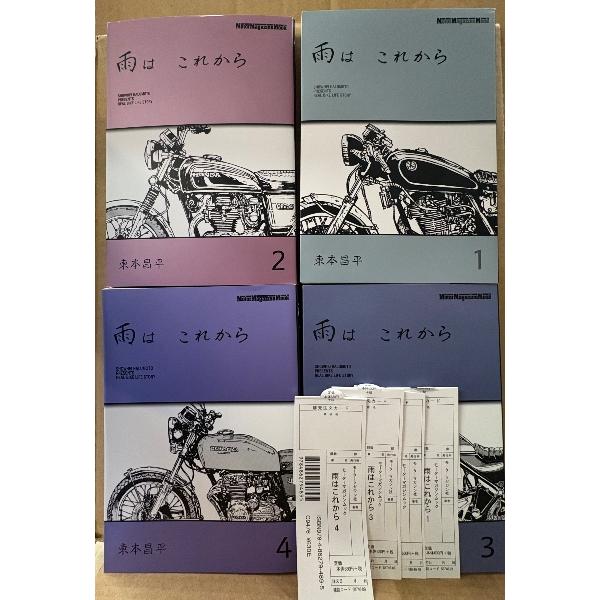 MOTER MAGAZINE。4冊ともカバーに少しのスレキズ等がある以外は特に目立つダメージはなく、ページ自体は使用感のないキレイな状態です。