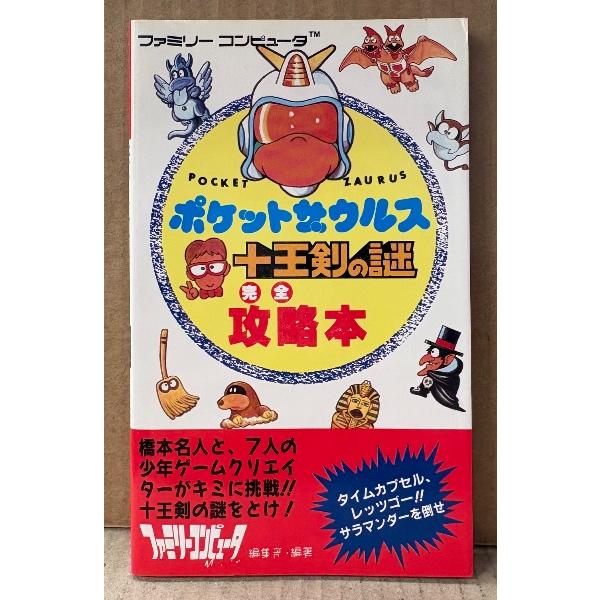 徳間書店。カバーに多少のスレキズ等・小口に経年シミヨゴレなどがある以外は特に目立つダメージはなく、ページは使用感少ない良好な状態です。　A