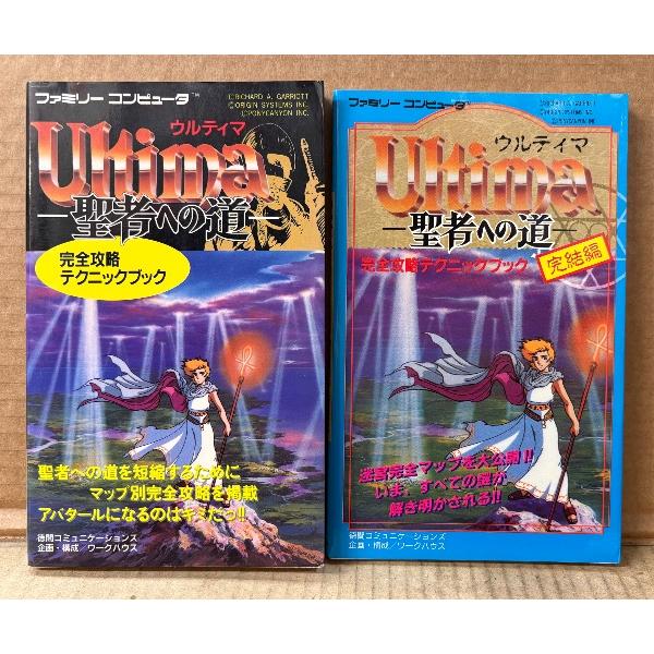 ファミリーコンピュータ。徳間コミュニケーションズ。2冊ともカバーにスレキズ等・完結編の小口に経年シミヨゴレがある以外は特に目立つダメージはなく、ページは比較的使用感少ない良好な状態です。