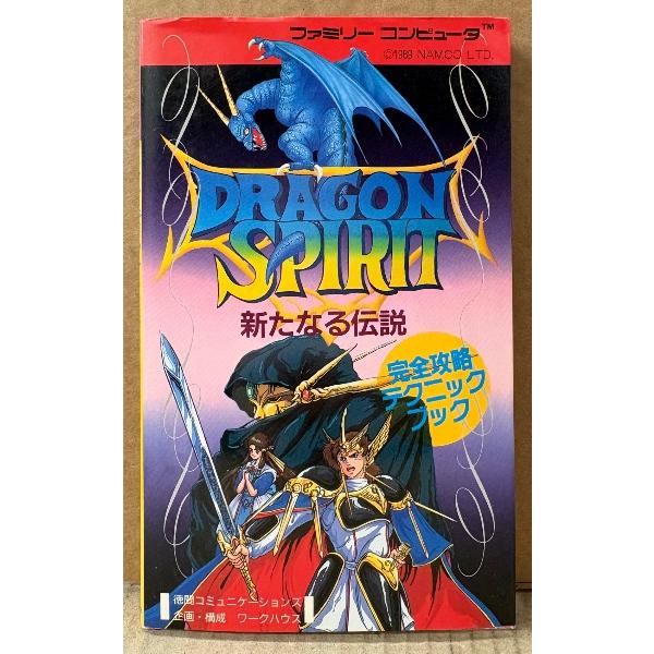 徳間コミュニケーションズ。カバーにスレキズ等や上部端に僅かなヤブレ箇所・カバー裏面に剥がれキズ・小口にヨゴレなどがある以外は特に目立つダメージはなく、ページは概ね良好です。　A