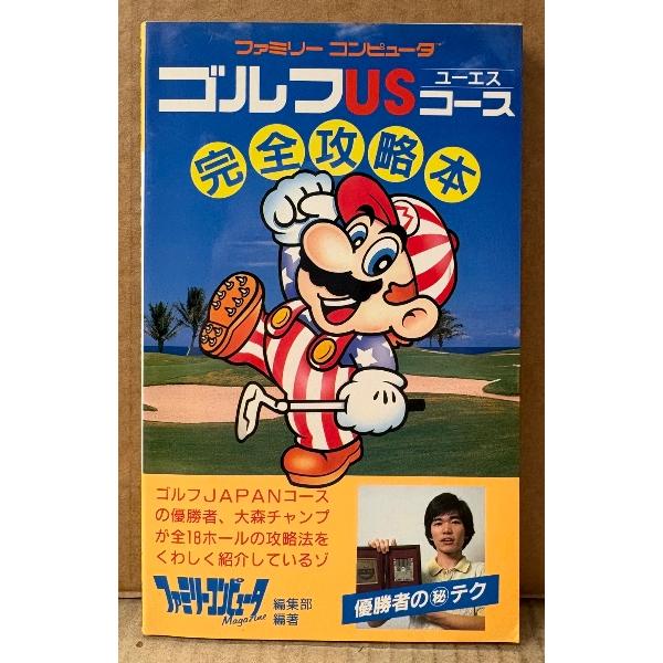 徳間書店。カバーに多少のスレキズ等・ページ上部端にやや濡れシミ跡・天にヨゴレがある以外は特に目立つダメージはなく、その他ページ部分は比較的良好な状態です。　A