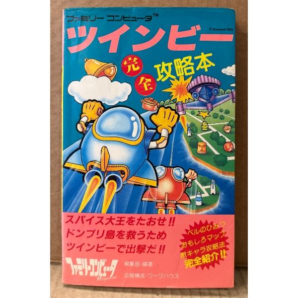 徳間書店。カバーにスレキズや折れシワ等・小口やページにシミヨゴレなどの経年使用感があります。ページ自体は概ね良好です。　A