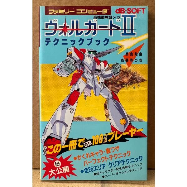 デービーソフト。カバーに多少のスレキズ等がある以外は特に目立つダメージはなく、ページは使用感少ないキレイな状態です。　A