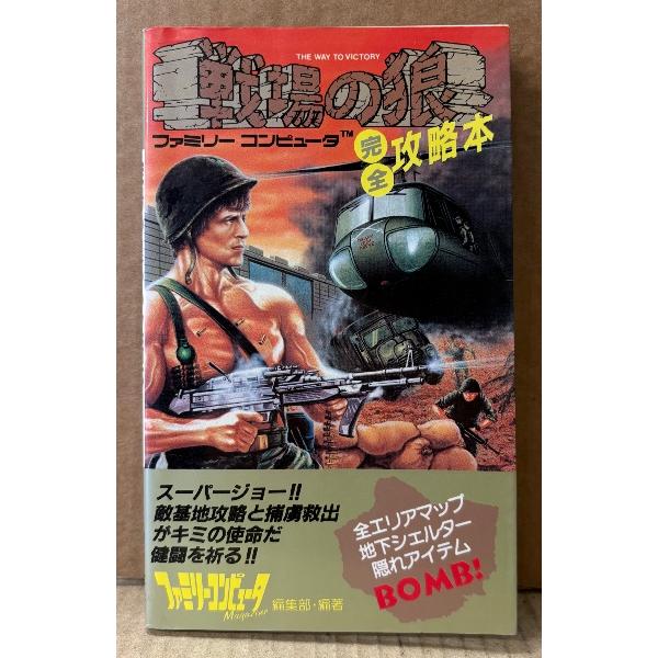 徳間書店。カバーにスレキズシワ等・小口に経年ヨゴレなどがある以外は特に目立つダメージはなく、ページは比較的良好な状態です。　A