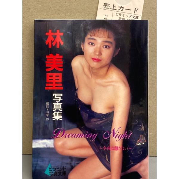 大陸書房。カバーに多少のスレキズ等がある以外は特に目立つ大きなダメージはなく、ページは比較的良好な状態です。