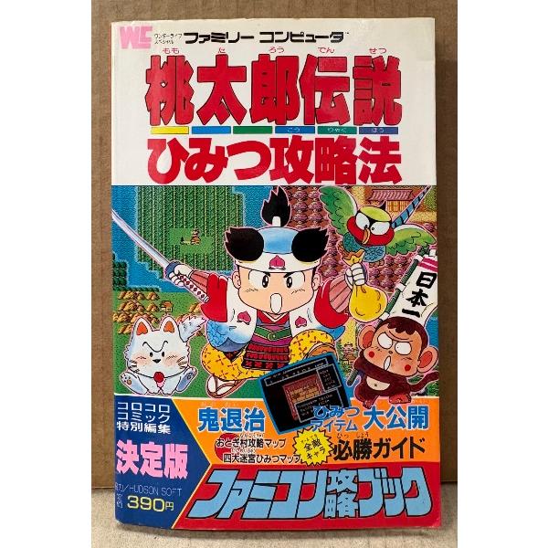 小学館。カバーに多少のスレキズ経年ヨゴレ等や開きグセ・天にヨゴレ・ページに角折れスジがある以外は特に目立つダメージはなく、ページ自体は比較的良好な状態です。　A