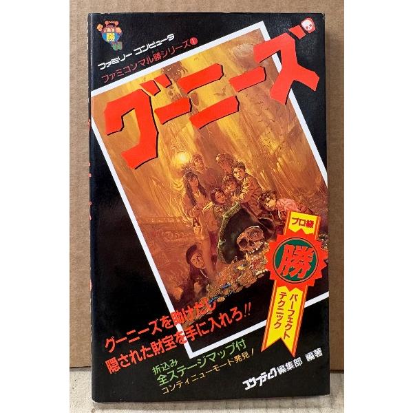 角川書店。カバーにスレキズ等や開きグセ・小口に経年シミヨゴレがある以外は特に目立つダメージはなく、ページは比較的良好な状態です。　A