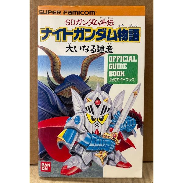 バンダイ。カバーにスレキズシワ箇所等・小口やページ縁にヤケなどがある以外は特に目立つダメージはなく、その他ページ部分は比較的良好な状態です。　A