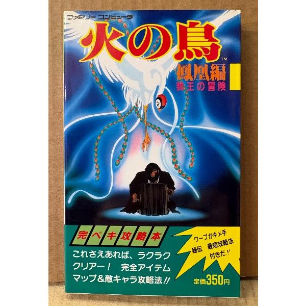 コスカ出版。カバーに多少のスレキズ等・天にヨゴレ・ページに小角折れスジや下部にシミがある以外は特に目立つダメージはなく、その他ページ部分は比較的使用感少ないキレイな状態です。　A