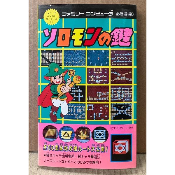 講談社。カバーにスレキズ等や端にシワ・背にヤケ箇所・小口や見返しページにシミヨゴレなどがある以外は特に目立つダメージはなく、その他ページは比較的良好な状態です。　