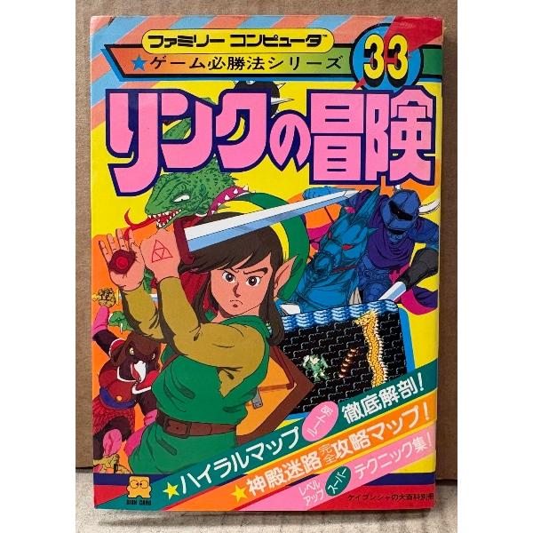 勁文社。カバーにスレキズ等や縁にヨゴレ・背にヤケや上部にシワキズ・小口にシミヨゴレなどがある以外は特に目立つダメージはなく、ページは比較的使用感少ない良好な状態です。
