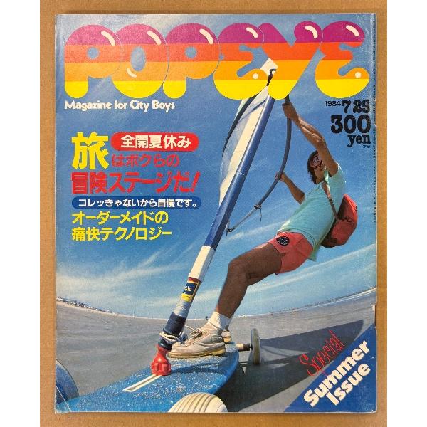 マガジンハウス。表紙にスレキズ等やシワ箇所・背に多少のヤケやホチキス周りに小ヤブレ・小口やページ縁にヤケがある以外は特に目立つダメージはなく、その他ページ部分は比較的良好な状態です。
