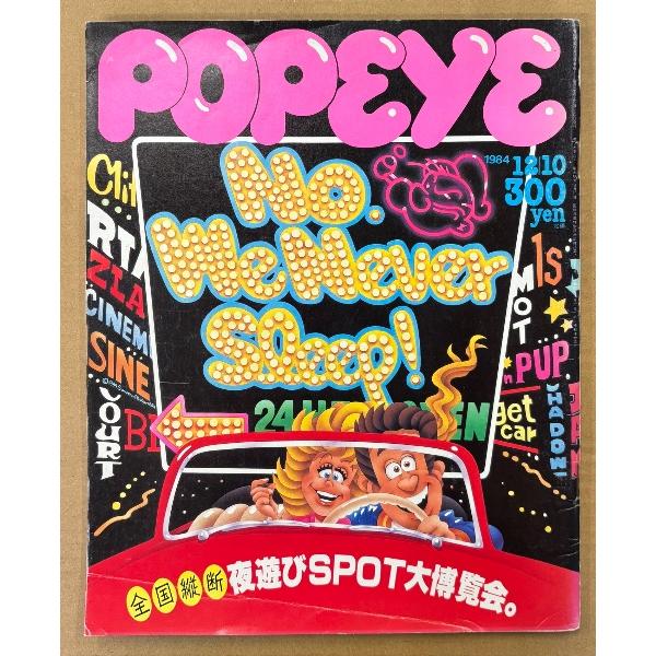 マガジンハウス。表紙にスレキズ経年ヨゴレ等や折れスジ/シワ箇所・背にヤケ・小口やページ縁にヤケがある以外は特に目立つダメージはなく、その他ページ部分は概ね良好です。　A