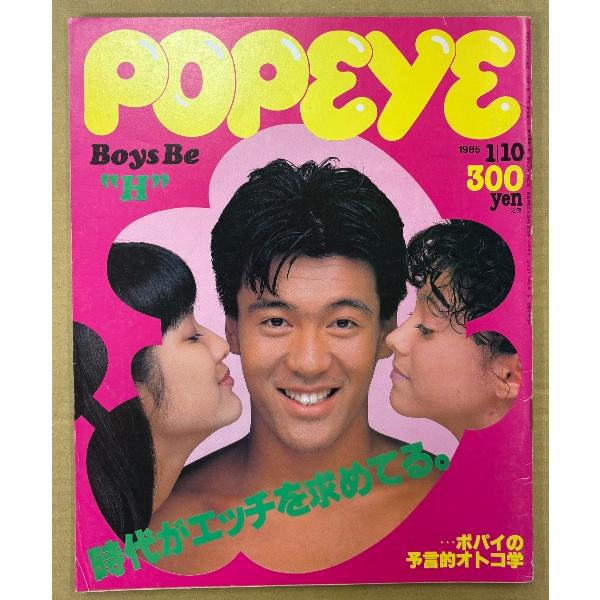 マガジンハウス。表紙にスレキズ等や多少のヨゴレ・小口やページ縁にヤケがある以外は特に目立つダメージはなく、その他ページ部分は比較的良好な状態です。　A