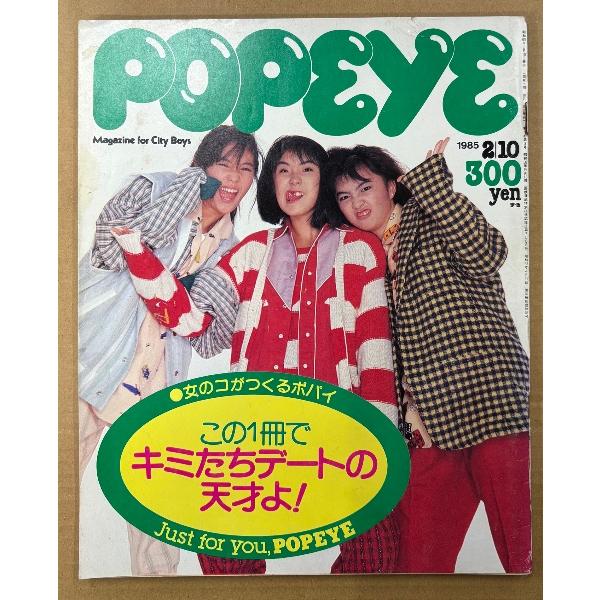 マガジンハウス。表紙にスレキズ/シミヨゴレ等や背にヤケ/端に小キレ・小口やページ縁にヤケなどがあります。その他ページ部分は概ね良好です。　A