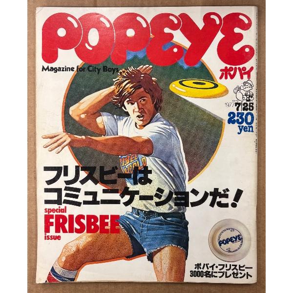 平凡出版。表紙にスレキズシワ等や小折れスジ箇所・ホチキスにサビや周りに小ヤブレ・小口やページ縁にヤケがある以外は特に目立つ大きなダメージはなく、その他ページ部分は概ね良好です。
