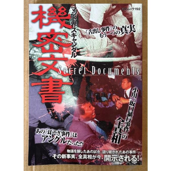 白夜書房。表紙に少しのスレキズ等・小口にややヤケがある以外は特に目立つダメージはなく、ページは良好な状態です。　A