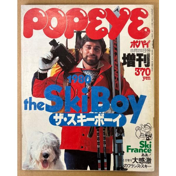 平凡出版。表紙にスレキズ経年ヨゴレ等や折れスジ/シワ箇所・ホチキス部分にサビ・小口やページ縁にヤケがある以外は大きなダメージはなく、その他ページ部分は概ね良好です。　A