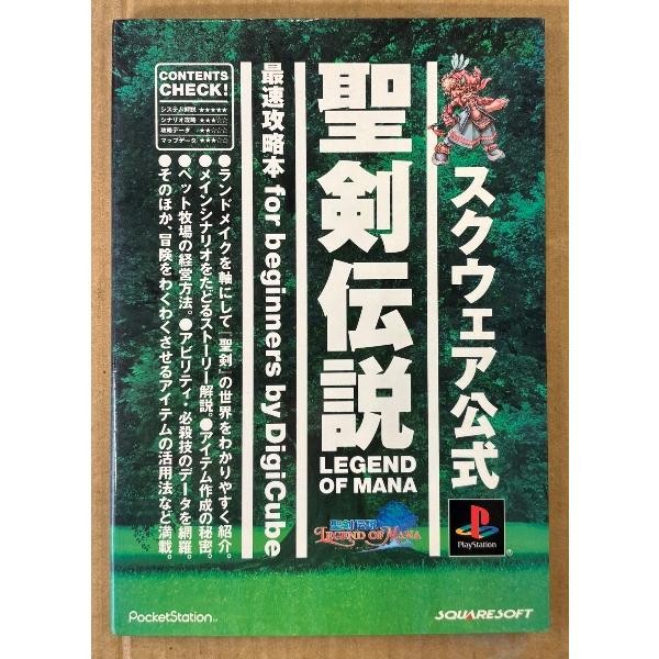 デジキューブ。カバーにスレキズ等や上部端に小シワがある以外は特に目立つダメージはなく、ページは比較的良好な状態です。　A