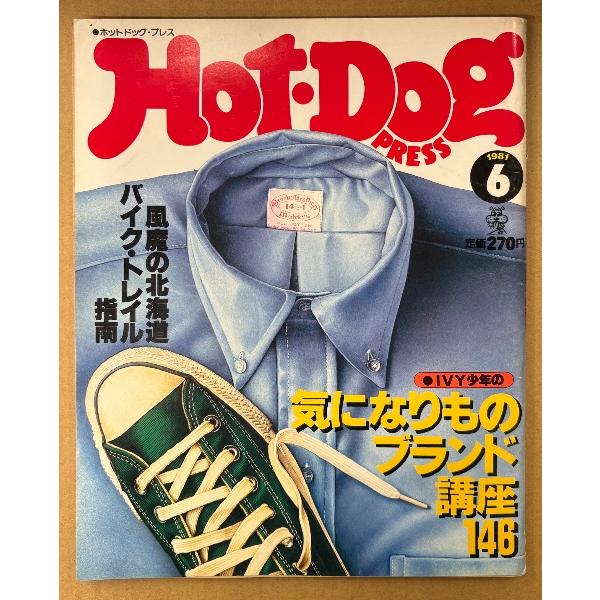 講談社。表紙にスレキズ経年ヨゴレ等や角折れ跡・小口やページ縁にヤケがある以外は特に目立つ大きなダメージはなく、その他ページ部分は比較的良好な状態です。