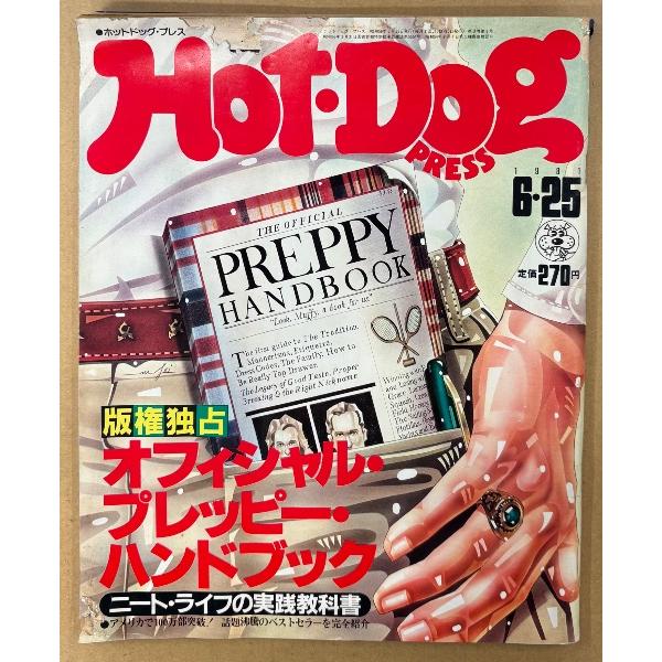 講談社。表紙にスレキズ折れスジ等や縁にヤブレ数箇所・小口やページ縁にヤケなどの使用感があります。その他ページ部分は大きなダメージなく、概ね良好です。