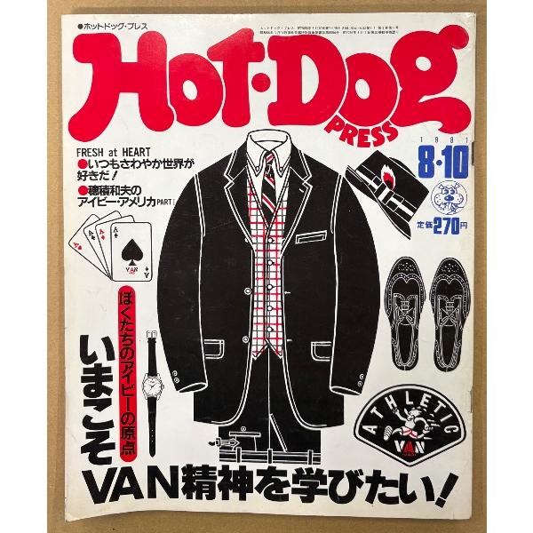 講談社。表紙にスレキズシワ等・ホチキス周りに小ヤブレや1センチほどの穴空き・小口やページ縁にヤケがある以外は大きなダメージはなく、その他ページ部分は概ね良好です。