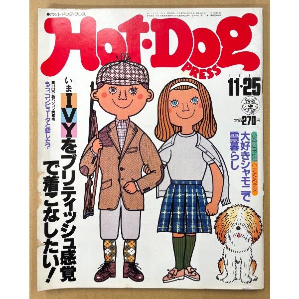 講談社。表紙にスレキズヨゴレ等や端/背に小ヤブレ数箇所・小口やページ縁にヤケなどがあります。その他ページ部分は概ね良好です。地に押印あり。