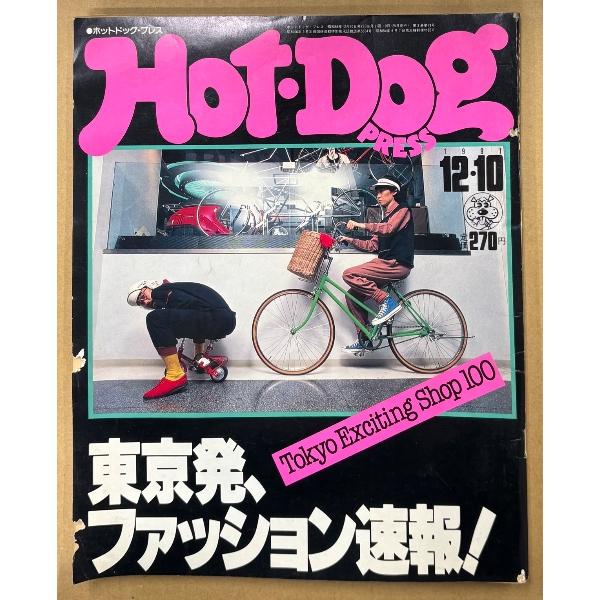 講談社。表紙にスレキズシワ等や縁に小ヤブレ数箇所・小口やページ縁にヤケなどがあります。その他ページ部分は比較的良好な状態です。　