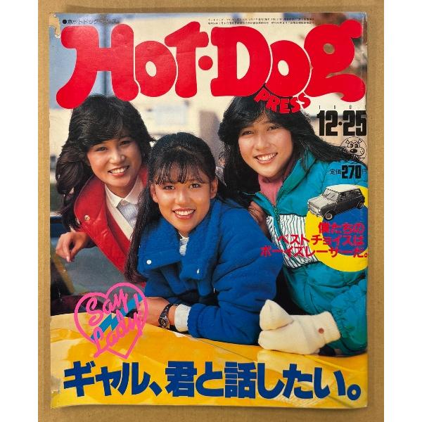 講談社。表紙にスレキズ等や端に小ヤブレ箇所・小口やページ縁にヤケ・ページに小角折れスジなどの使用感があります。その他ページ部分は比較的良好な状態です。