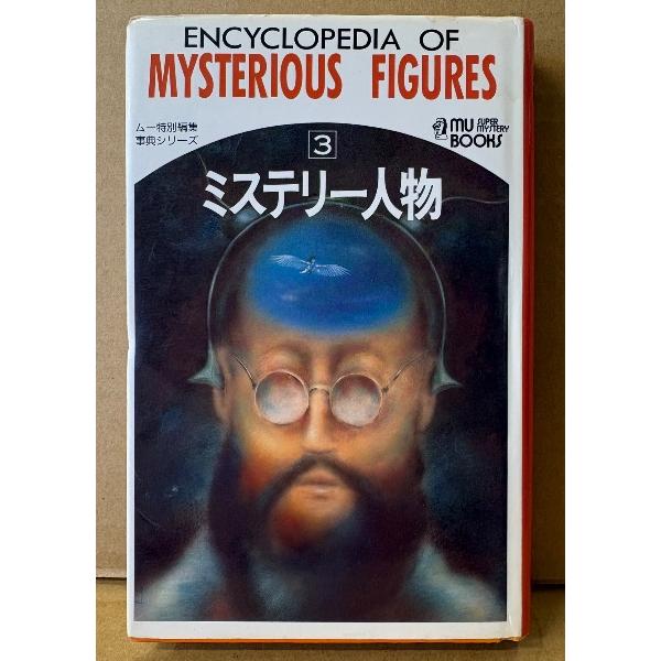 学習研究社。カバーにスレキズ等や角に小キレ/シミヨゴレ箇所・小口やページ縁にヤケシミなどがある以外は特に目立つ大きなダメージはなく、その他ページ部分は概ね良好です。　A