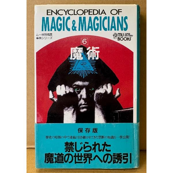 学習研究社。カバーにスレキズ等や上部端にシワ・帯に小キレなどの使用感・小口に経年シミがある以外は特に目立つ大きなダメージはなく、ページは比較的良好な状態です。　A