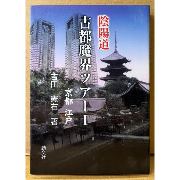 勁文社。カバーにスレキズ等・小口に多少のヨゴレがある以外は特に目立つダメージはなく、ページは比較的良好な状態です。　A