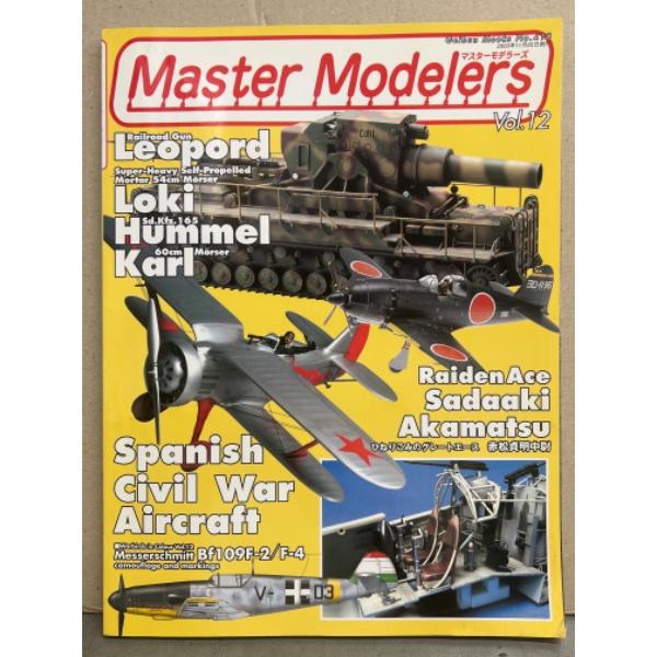 芸文社。表紙にスレキズ等や少しの経年ヨゴレ箇所がある以外は特に目立つダメージはなく、ページは使用感のないキレイな状態です。 A