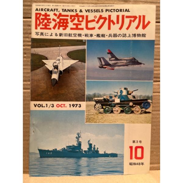 盛光社。表紙にスレキズ経年ヨゴレ等やホチキス部小キズ箇所がある以外は特に目立つ大きなダメージはなく、ページ自体は比較的使用感の少ないキレイな状態です。