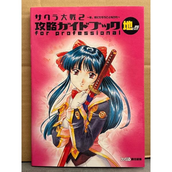 アスペクト。カバーに多少のスレキズなどがある以外は特に目立つ大きなダメージはなく、ページ自体は比較的良好な状態です。