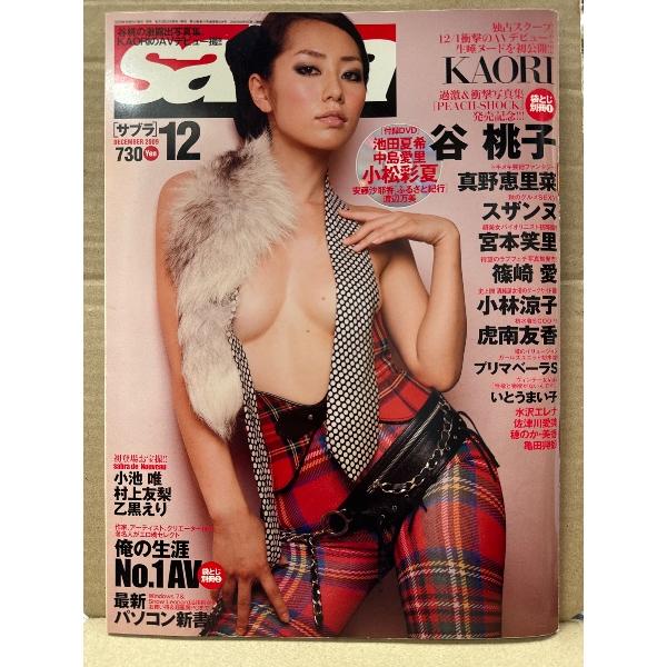 KAORI 6p・真野恵里菜 6p・スザンヌ 6p・宮本笑里 7p・小林涼子 7p・虎南友香 ビキニ3p・プリマベーラS ビキニ6p・小池唯 ビキニ4p・村上友梨 ビキニ4p・乙黒えり ビキニ4p・神ユキ ビキニ4p　他。小学館。表紙に少し...