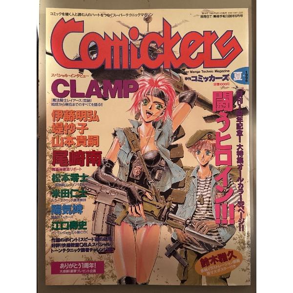 陽気婢・江口寿史　他。BSS。表紙に多少のスレキズなどがある以外は特に目立つ大きなダメージはなく、ページ自体は比較的良好な状態です。　