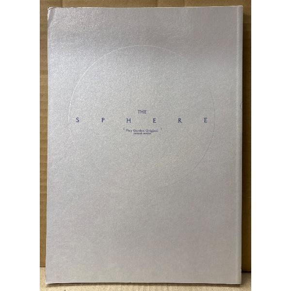 同人誌。チョコレート・ショップ。表紙/背に多少のスレ経年ヨゴレ箇所等や小角折れ・小口やページ端にややヤケがある以外は大きなダメージはなく、その他ページ部分は比較的キレイな状態です。