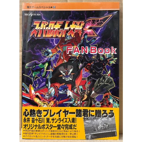 講談社。カバーや帯にスレキズシワ等がある以外は特に目立つ大きなダメージはなく、ページは比較的良好な状態です。　A