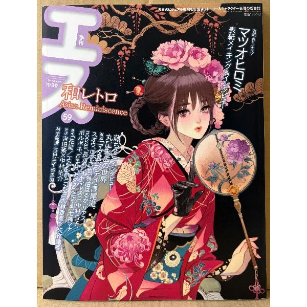浅田弘幸・中村佑介・碧風羽 他。復刊ドットコム。表紙に多少のスレ経年ヨゴレ等がある以外は特に目立つ大きなダメージはなく、ページは使用感少ないキレイな状態です。　A