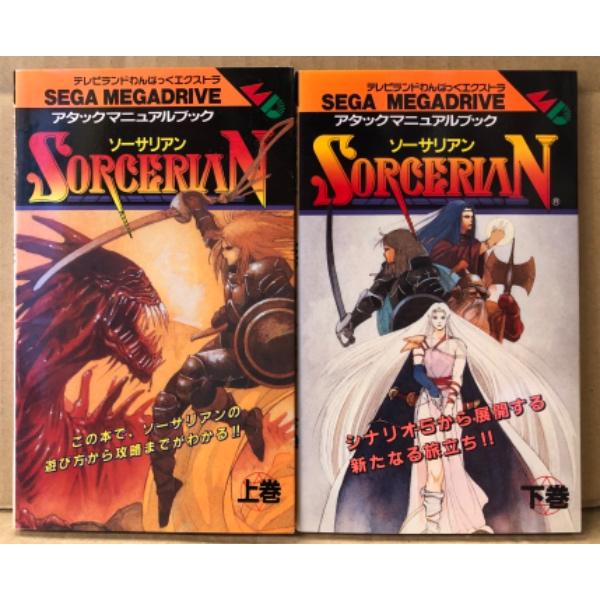 テレビランドわんぱっくエクストラ。徳間書店。カバーに僅かなスレキズ等や背にヤケ・小口に経年シミヨゴレがある以外は特に目立つ大きなダメージはなく、ページ自体は使用感少ないキレイな状態です。