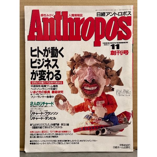 日経ホーム出版社。表紙に多少のスレキズ経年ヨゴレ等や小口・ページ縁にややヤケなどがある以外は特に目立つ大きなダメージはなく、ページ自体は比較的良好な状態です。