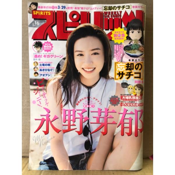 小学館。表紙に多少のスレキズ経年ヨゴレ等やシワ感箇所、ページ角に折れ感があります。それ以外は特に目立つ大きなダメージはなく、その他のページは比較的良好な状態です。