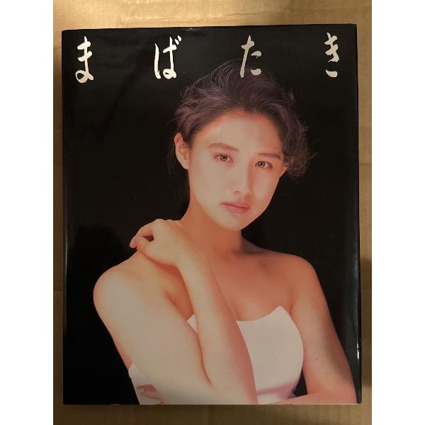 野村誠一。講談社。カバーに多少のスレキズ等や上部端に小シワキズ箇所などある以外は特に大きなダメージはなく、ページは比較的使用感少ない良好な状態です。