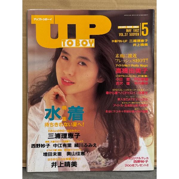 三浦理恵子 ボディコン/ビキニ・中江有里 水着・細川ふみえ ハイレグ・西野妙子 水着・奥山佳恵 ハイレグ・増田未亜 ビキニ・高橋由美子・戸田菜穂・小田茜・吉沢瞳・木内美歩・井上麻美・宍戸留美 他。ワニブックス。ページ上部端に1.5センチ程の...