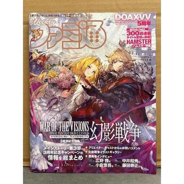 KGL。アンケートはがき切り取り欠品。表紙に多少のスレキズなどがある以外は特に目立つ大きなダメージはなく、ページ自体は比較的良好な状態です。