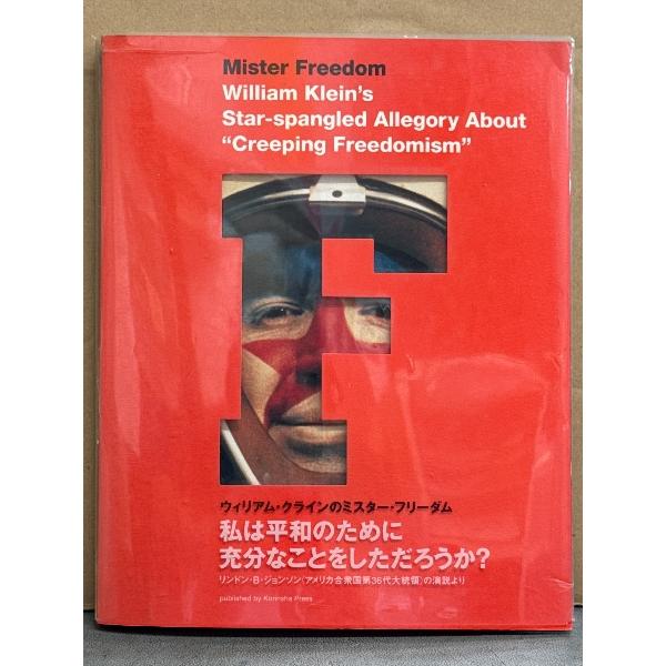 フランス映画。光琳社出版。プラカバーに割れ欠けスレキズ等あります。本体ページは比較的良好な状態です。