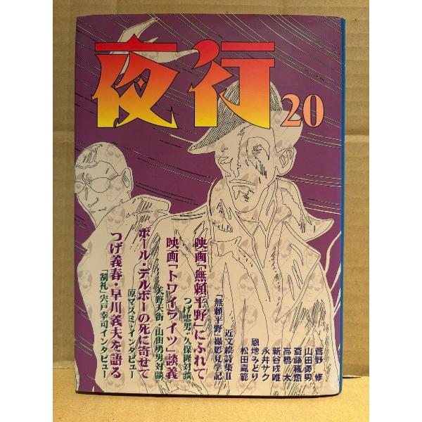 恩地みどり・松田嘉範 他。北冬書房。カバーに多少のスレキズ等がある以外は特に目立つ大きなダメージはなく、ページ自体は経年の割に使用感の少ないキレイな状態です。