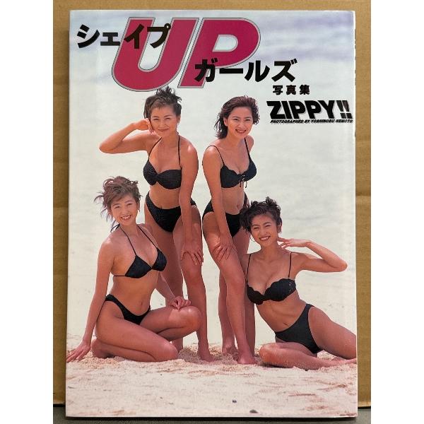 根本好伸。近代映画社。カバーに少しのスレ等・見返しに多少の経年ヨゴレがある以外は特に大きなダメージはなく、ページは比較的使用感のないキレイな状態です。　A