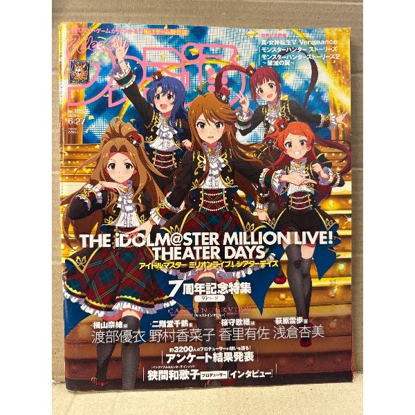 ミリシタ 7周年記念特集39ページ　他。KGL。表紙に多少のスレキズ等がある以外は特に目立つ大きなダメージはなく、ページ自体は比較的良好な状態です。